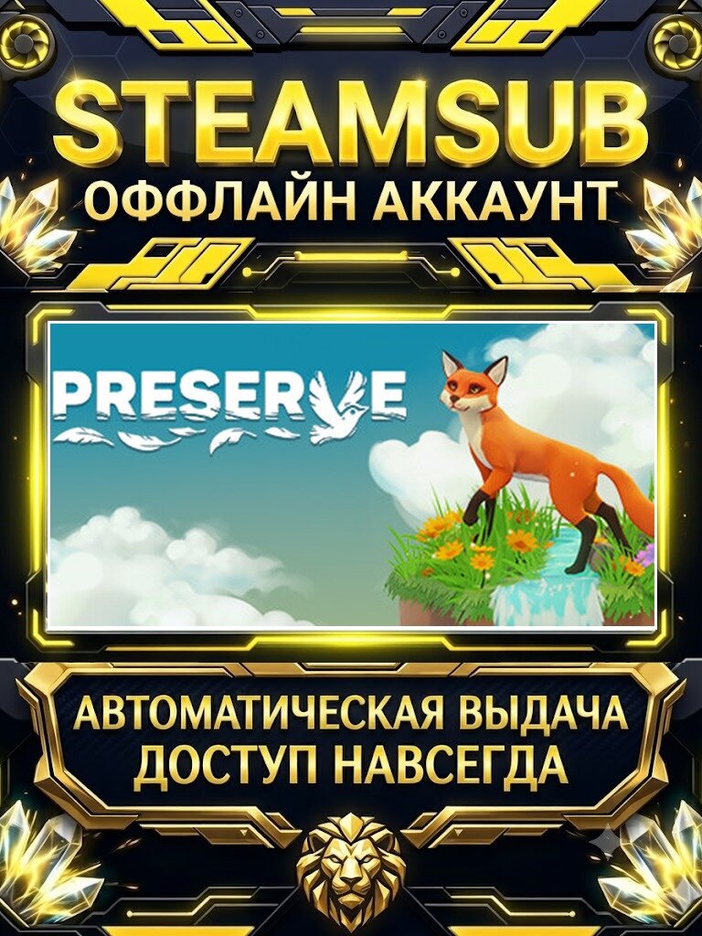 PRESERVE игра на аккаунте для ПК с OFF активацией для Steam (PC) РФ + СНГ