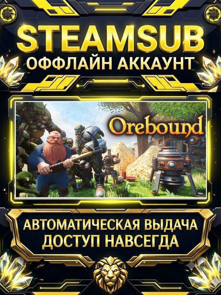 OREBOUND игра на аккаунте для ПК с OFF активацией для Steam (PC) РФ + СНГ