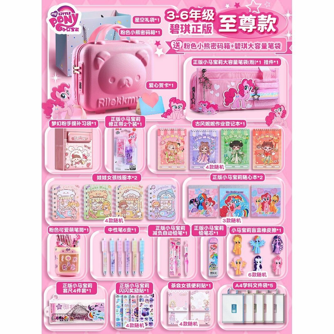 Набор My Little Pony Рейнбоу Дэш Юльтимейт Эдешн для 3-6 классов: розовая коробка с замком, подарочный мешок, открытка,