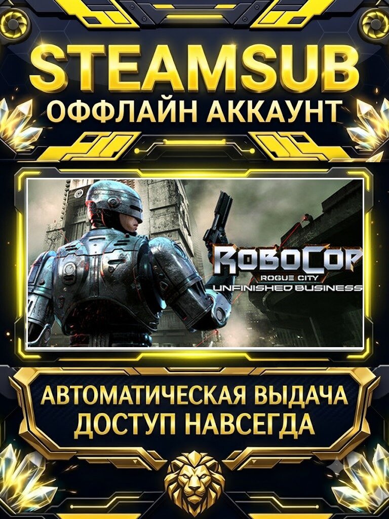 ROBOCOP: ROGUE CITY - UNFINISHED BUSINESS игра на аккаунте для ПК с OFF активацией для Steam (PC) РФ + СНГ