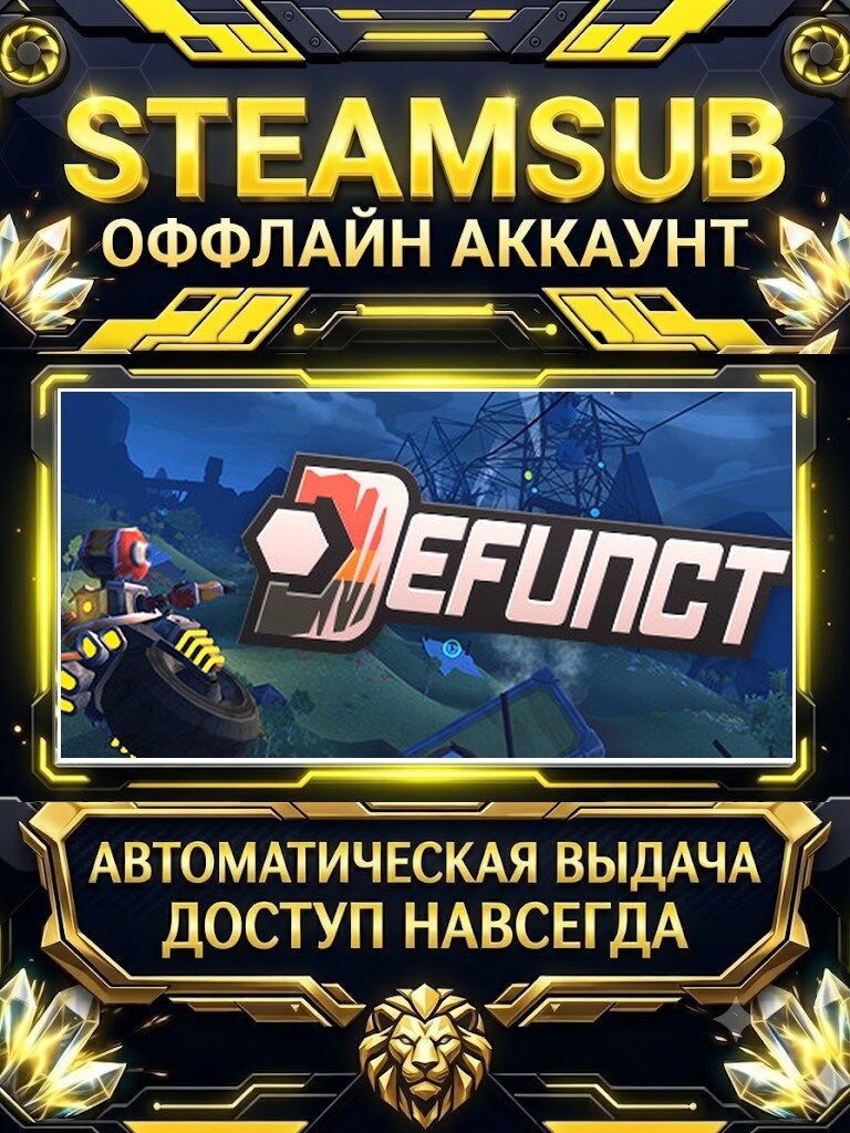 DEFUNCT игра на аккаунте для ПК с OFF активацией для Steam (PC) РФ + СНГ