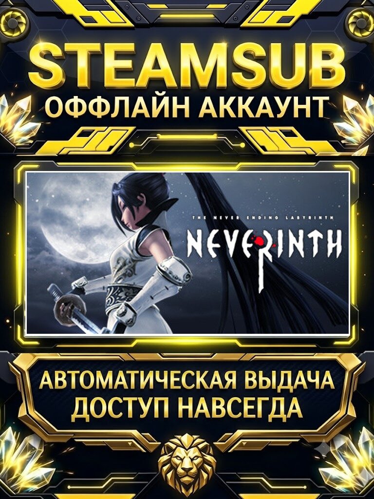 NEVERINTH игра на аккаунте для ПК с OFF активацией для Steam (PC) РФ + СНГ