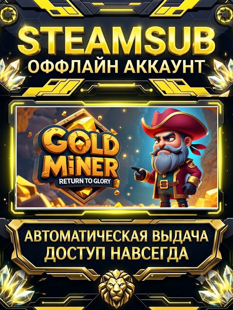 GOLD MINER: RETURN TO GLORY игра на аккаунте для ПК с OFF активацией для Steam (PC) РФ + СНГ