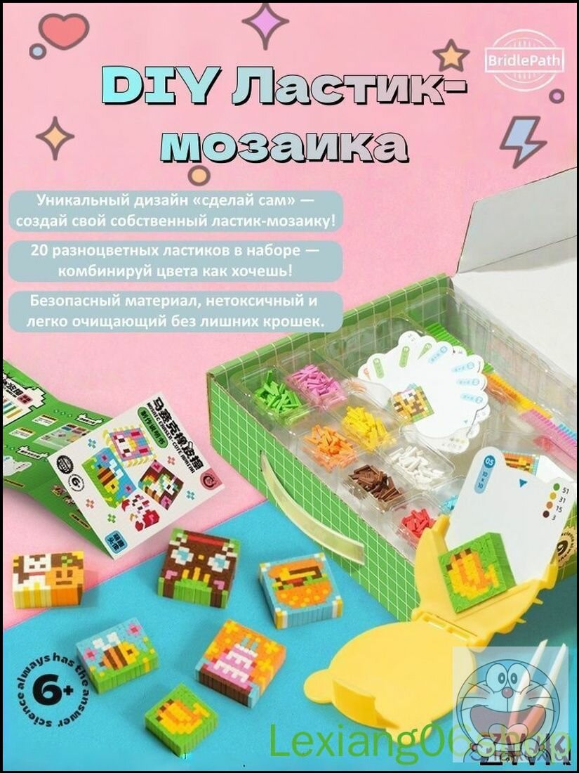 Детский творческий набор: мозаичные ластики DIY и волшебные штампы. Развивающая игрушка для детей