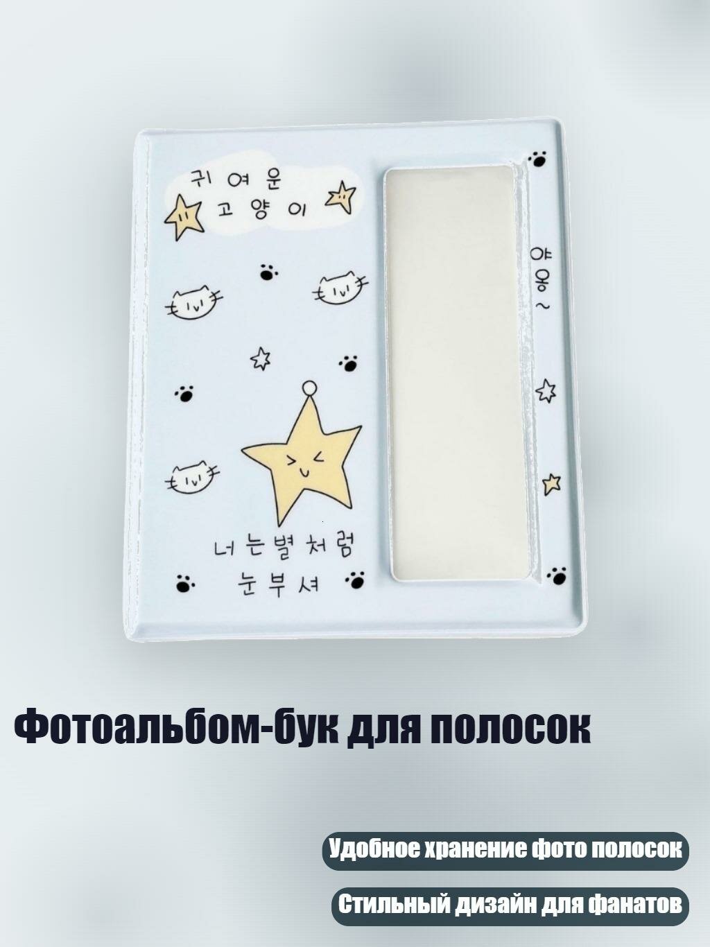 Фотоальбом-бук для полосок, 02