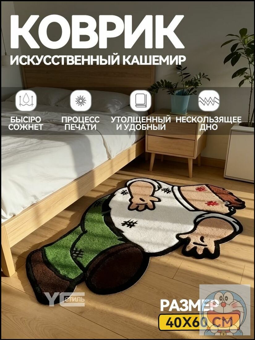 Детский ковер с аниме рисунком, искусственная замша и шерсть, белый цвет, прямоугольная форма, для детской комнаты