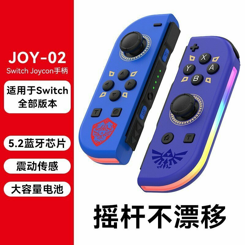 Пара контроллеров Nintendo Switch AJC Sword с запястным ремешком