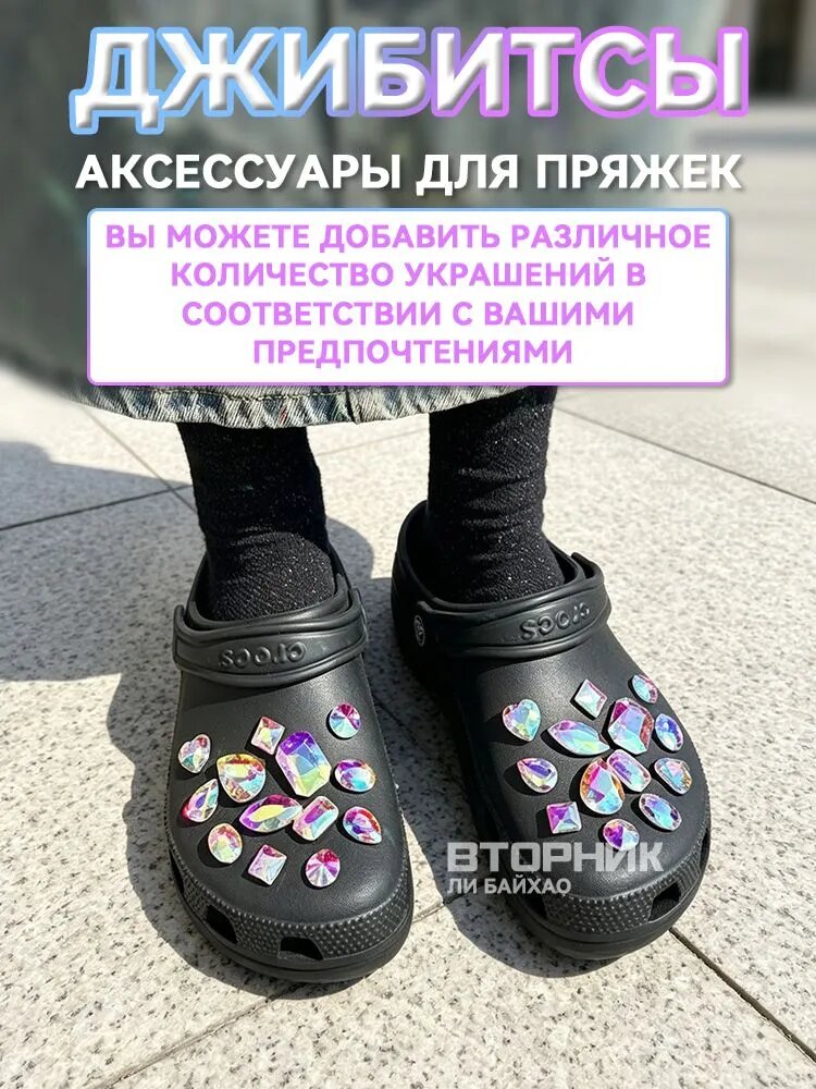 Джиббитсы 26 шт — фото 1