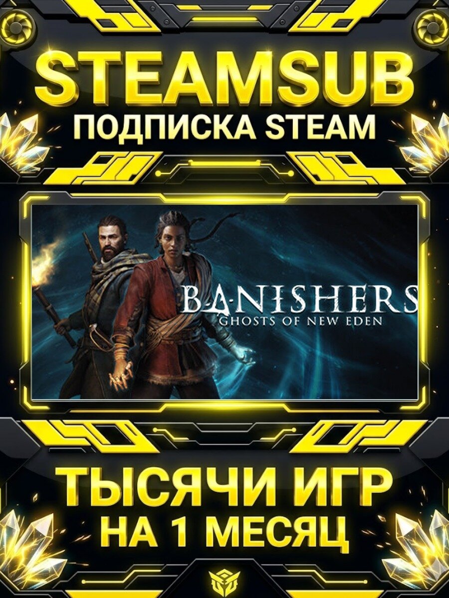 Banishers: Ghosts of New Eden — подписка Steam на месяц, 7000+ игр на аккаунтах для ПК (РФ + СНГ)