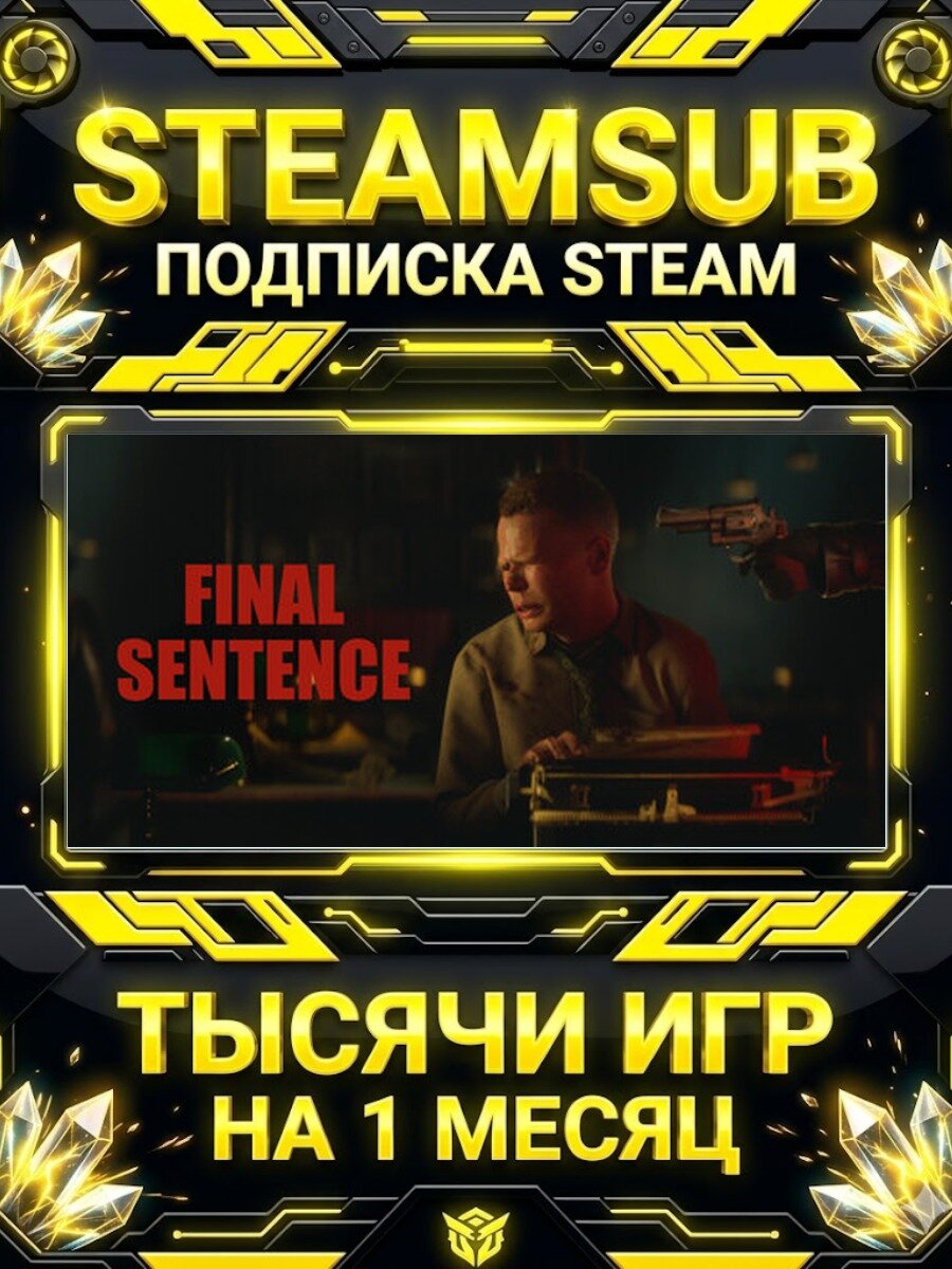 Final Sentence — подписка Steam на месяц, 7000+ игр на аккаунтах для ПК (РФ + СНГ)