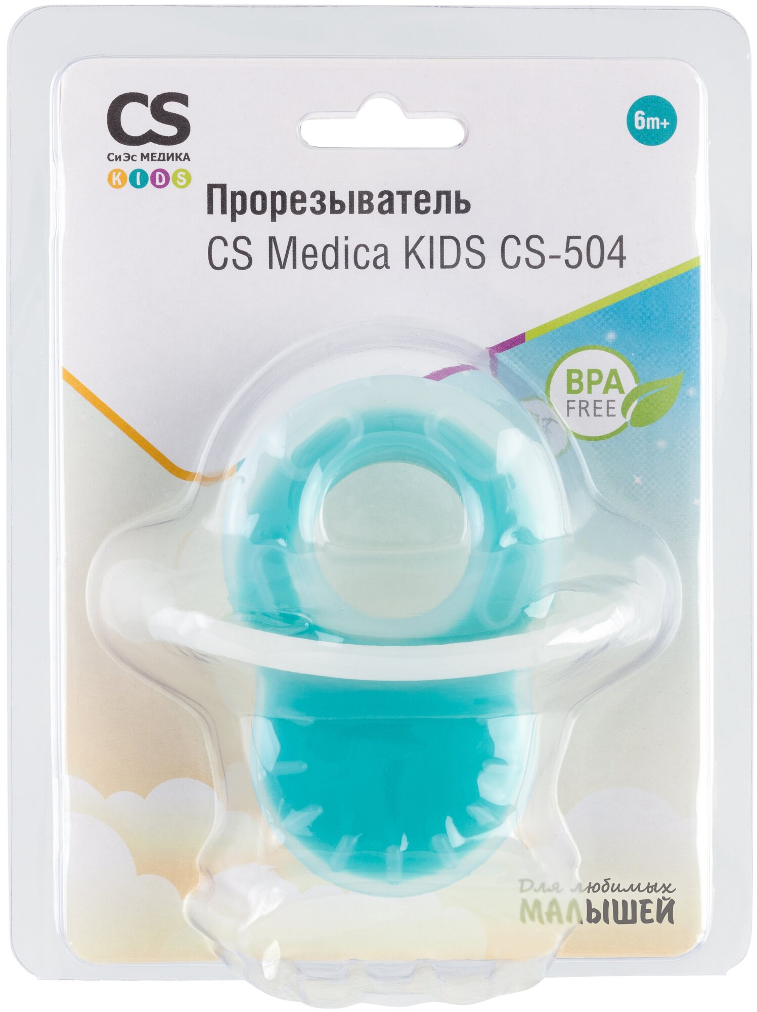 Прорезыватель для зубов CS Medica Kids CS-504, силиконовый, охлаждающий, голубой
