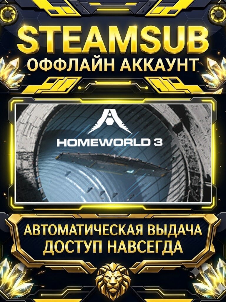 HOMEWORLD 3 игра на аккаунте для ПК с OFF активацией для Steam (PC) РФ + СНГ