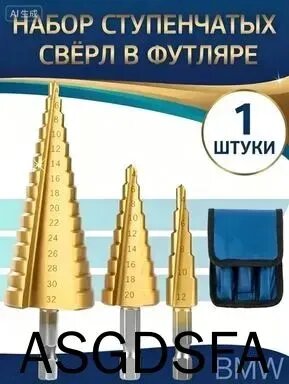 Резец отверстия 4-12мм Металлического сверла со стальным ступенчатым конусом HSS 1шт