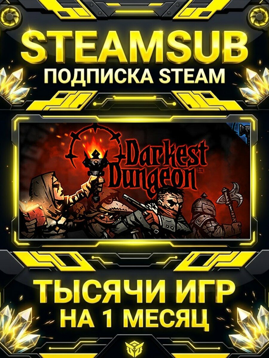 Darkest Dungeon — подписка Steam на месяц, 7000+ игр на аккаунтах для ПК (РФ + СНГ)