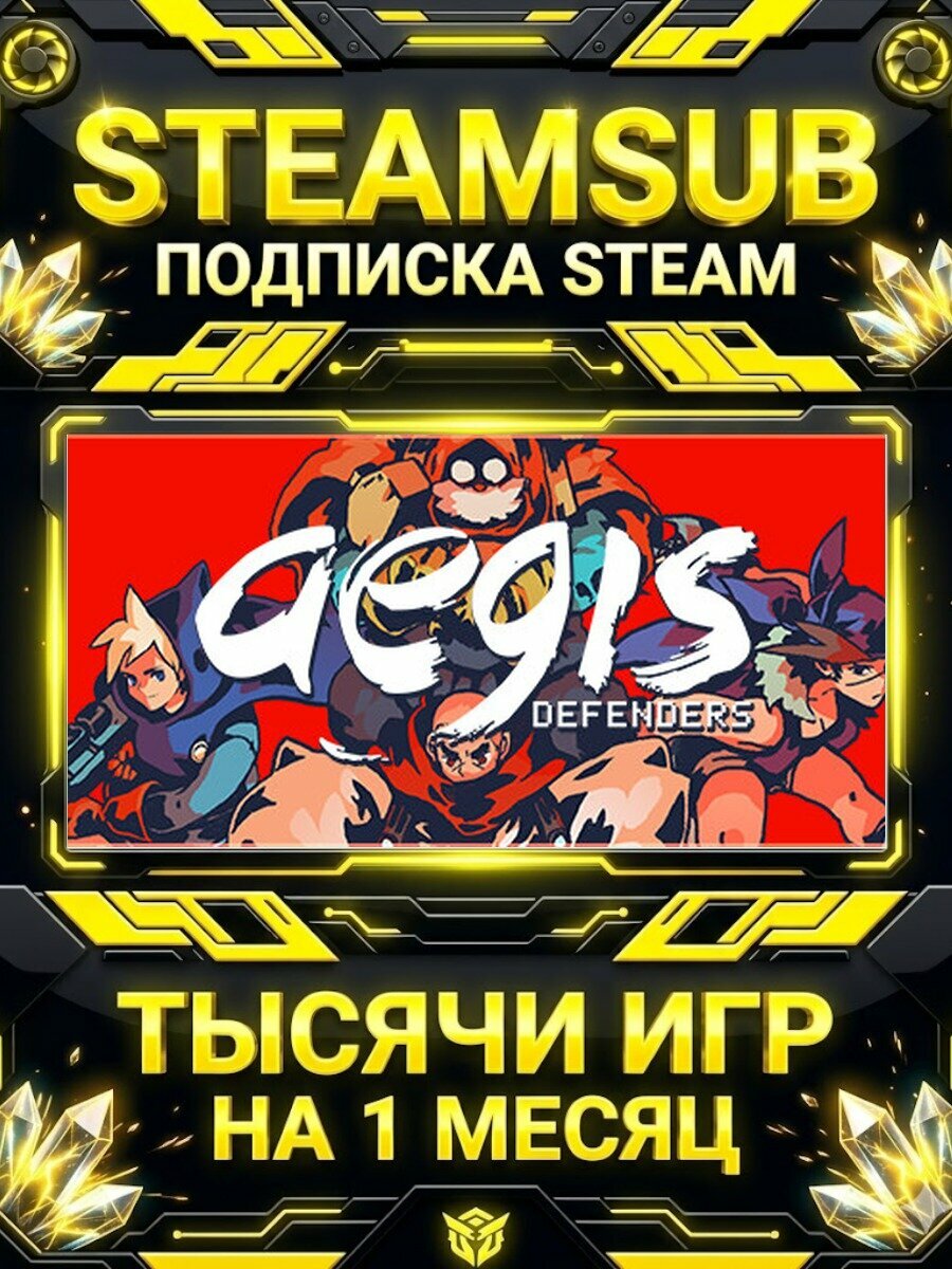 Aegis Defenders — подписка Steam на месяц, 7000+ игр на аккаунтах для ПК (РФ + СНГ)