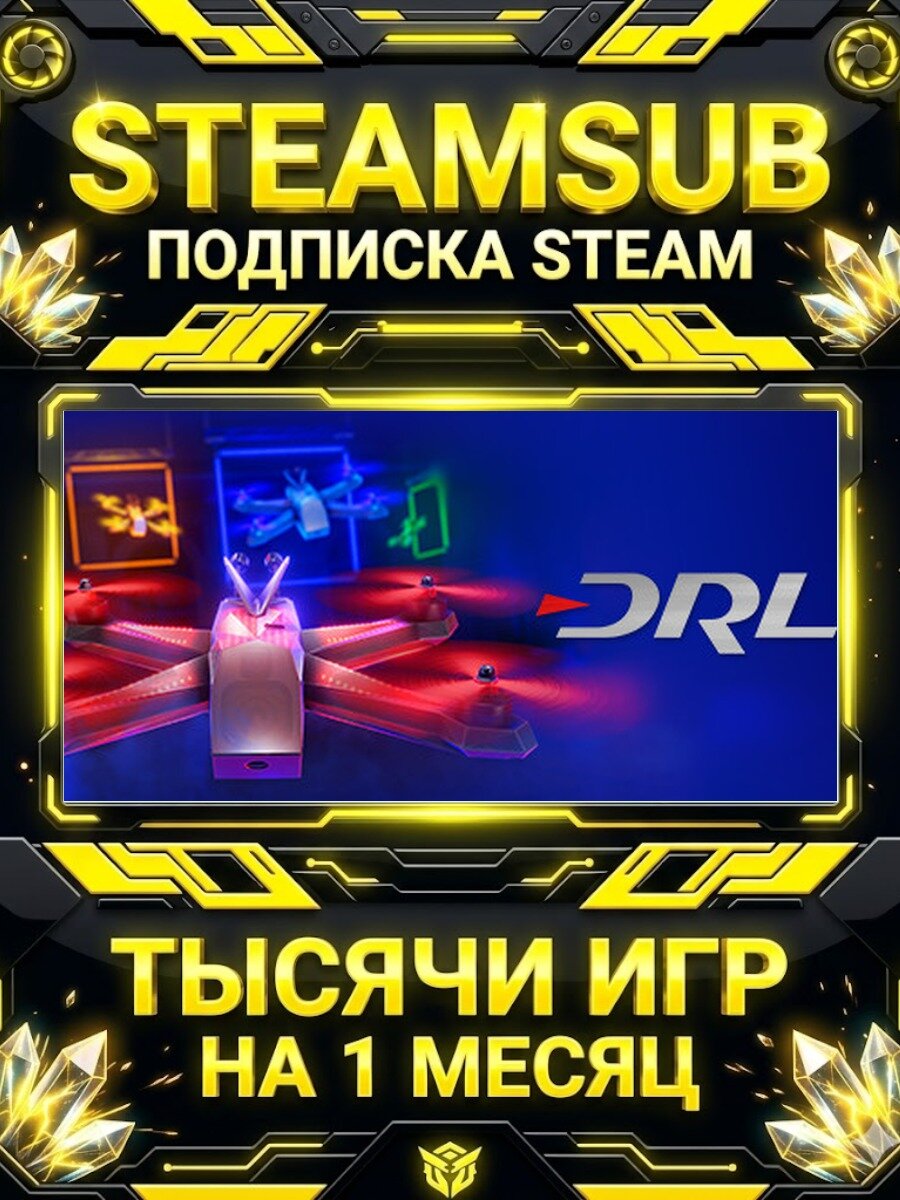 The Drone Racing League Simulator — подписка Steam на месяц, 7000+ игр на аккаунтах для ПК (РФ + СНГ)