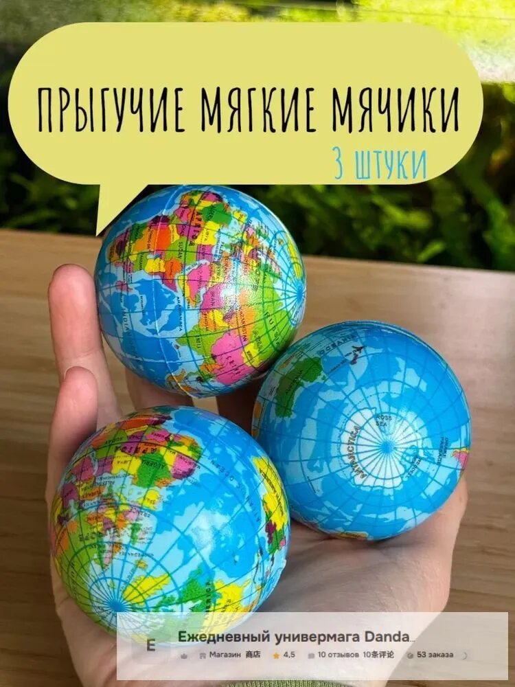 Мяч для детей, 3 шт