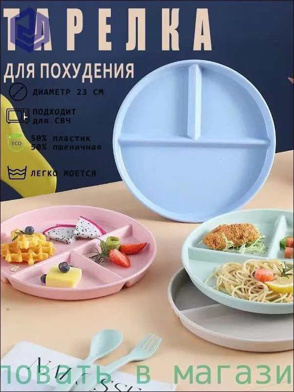 Тарелка 1 шт голубой