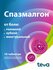 Спазмалгон, таблетки, 10 шт.