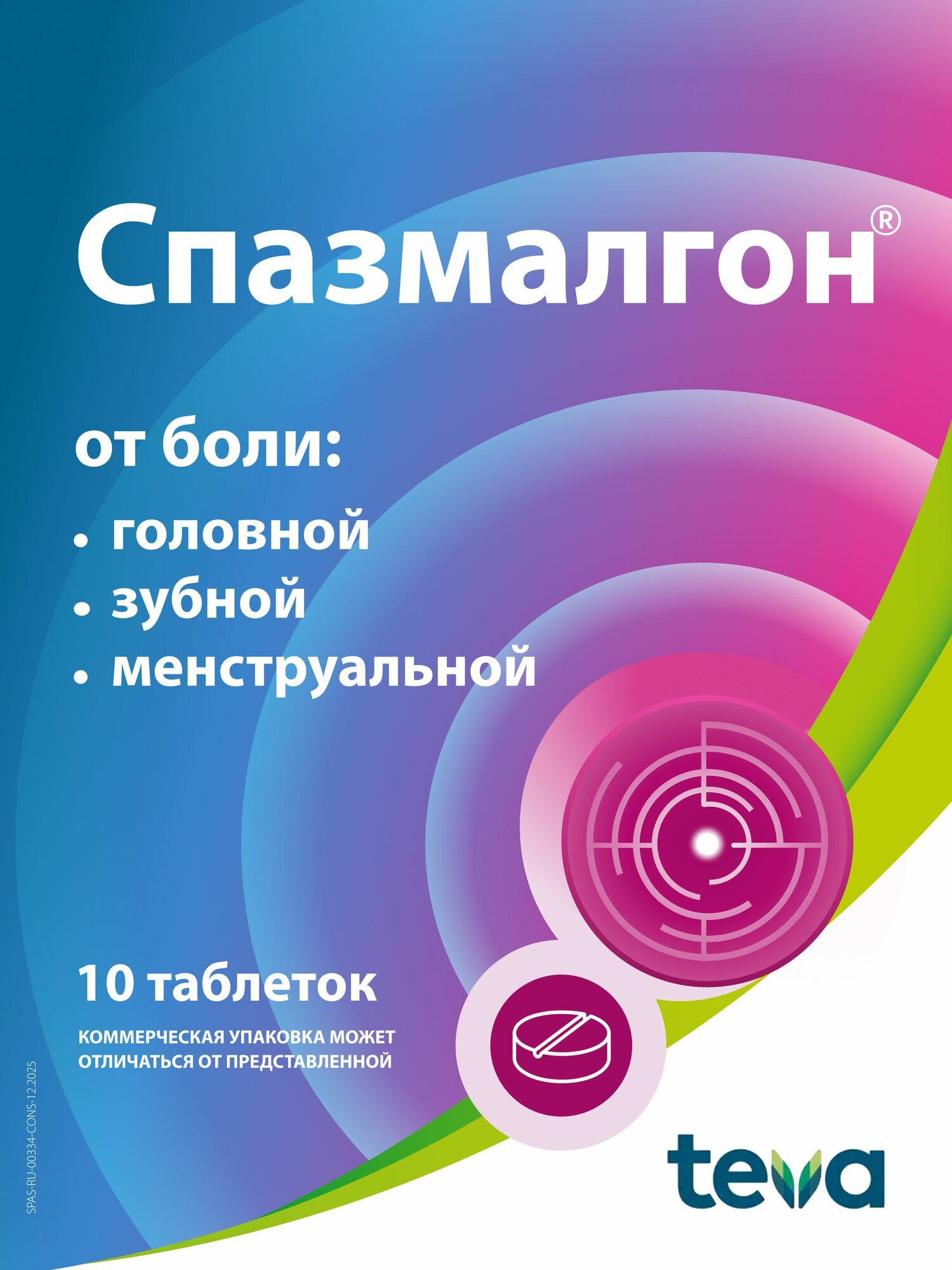 Спазмалгон, таблетки, 10 шт.