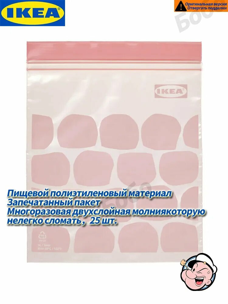 IKEA Пакет Дой-пак