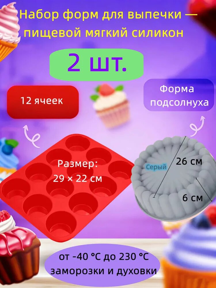Форма для выпечки, Круглая, 26 см