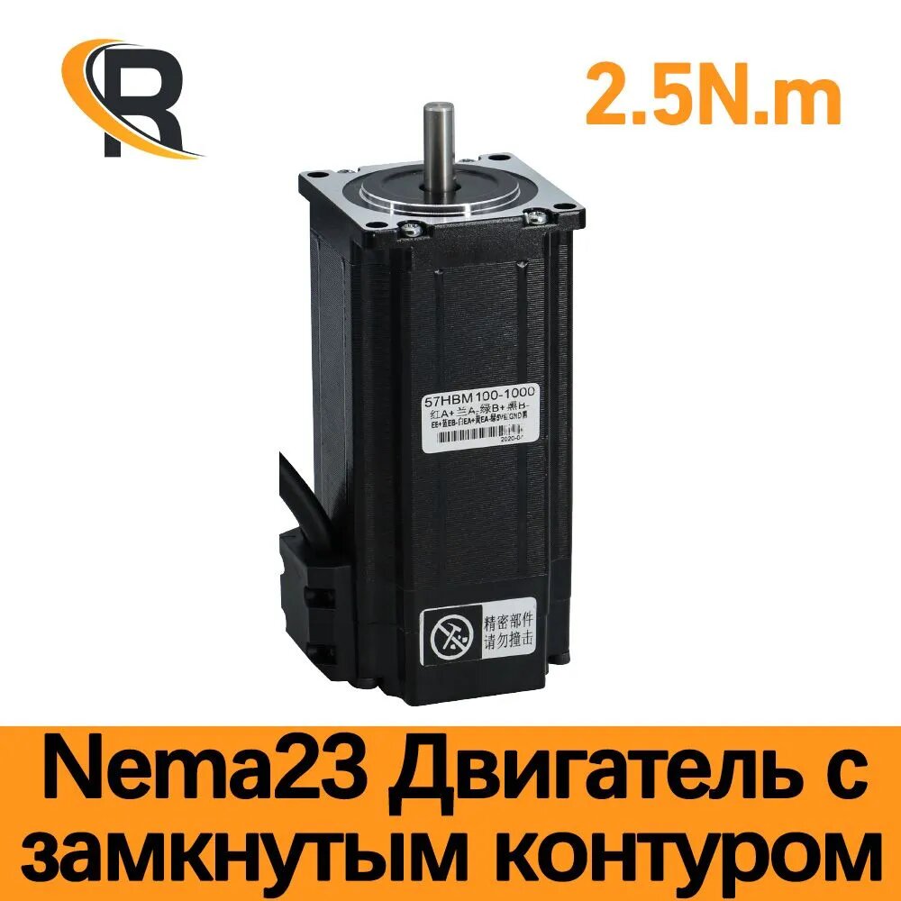 Шаговый двигатель с замкнутым контуром NEMA 23 57, 2,5 Н. M 3A, скорость вращения 0-1000 об/мин, диаметр вала 8 мм, подходит для станков с ЧПУ