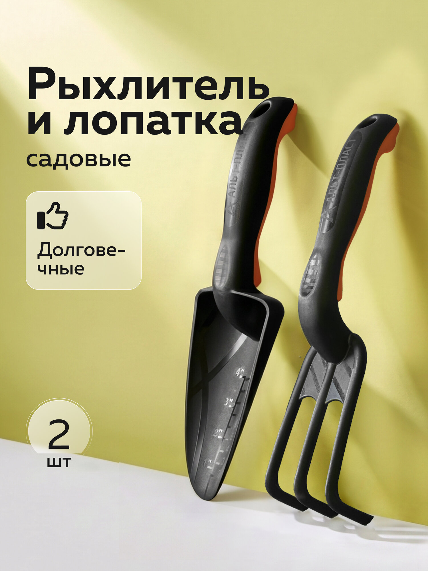 Набор садового инструмента Агроном Премиум (совок широкий, рыхлитель) (2 шт)