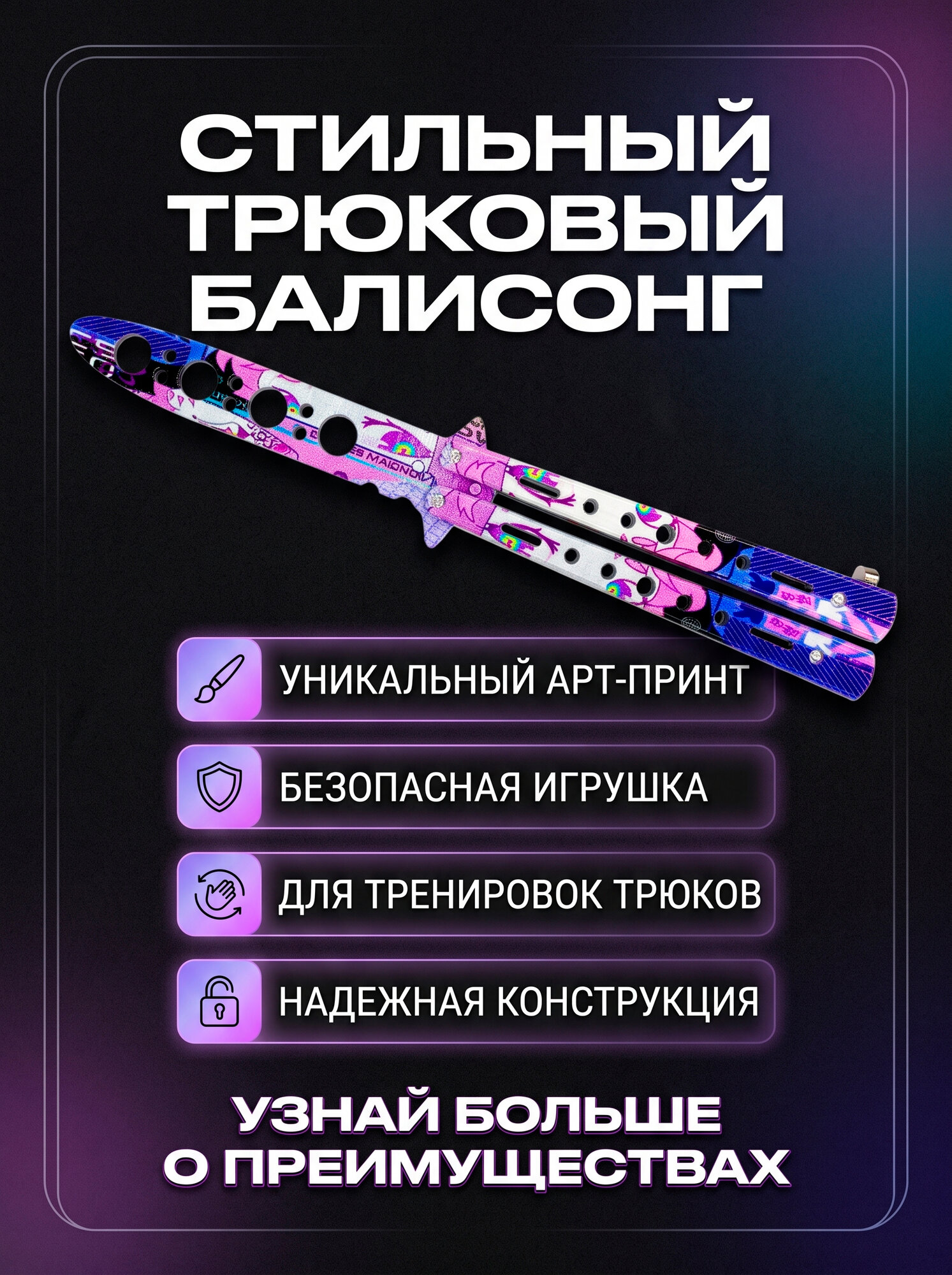 Нож бабочка тренировочный металлический балисонг