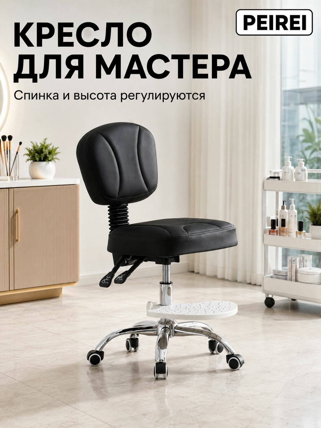 PUREU Стул, 1 шт.