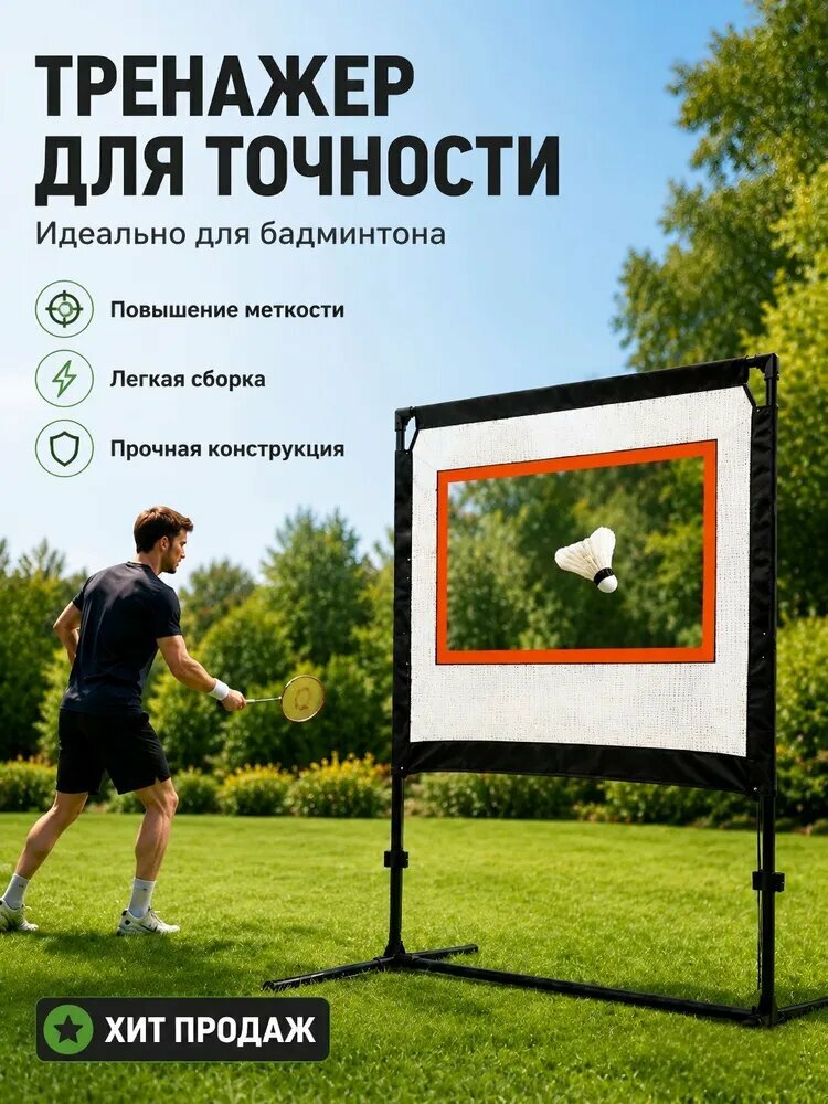 Набор для бадминтона, с ракетками и воланами, универсальный, разноцветный — фото 1