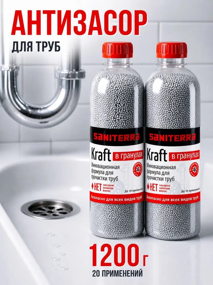 Средство от засоров труб, Kraft Saniterra,1200 гр, средство для прочистки труб, гранулы