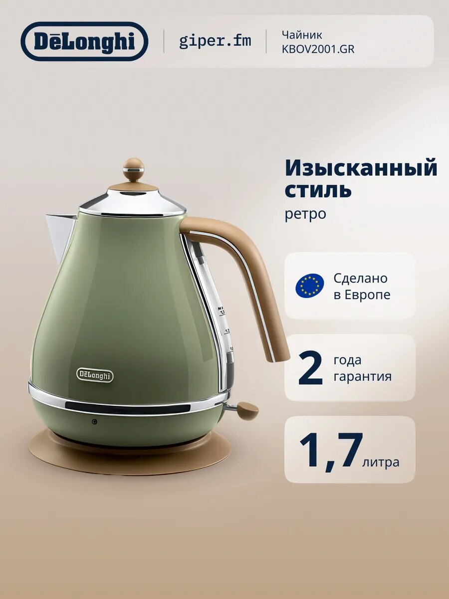 Чайник электрический KBOV2001 GR, 2000Вт