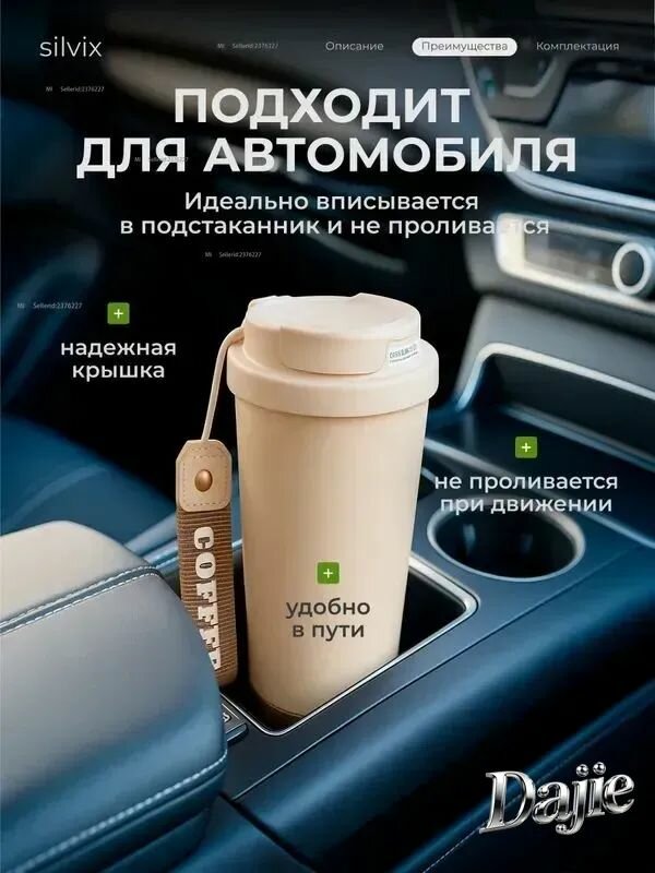 Термокружка, 0.5 л — фото 1