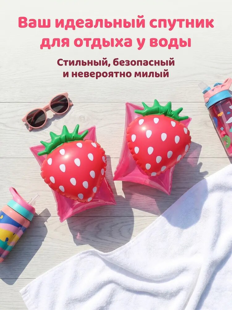 Нарукавники для плавания — фото 1