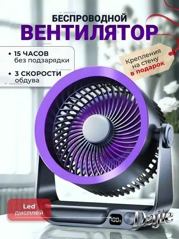 Настольный вентилятор Вентилятор портативный, черный, фиолетовый