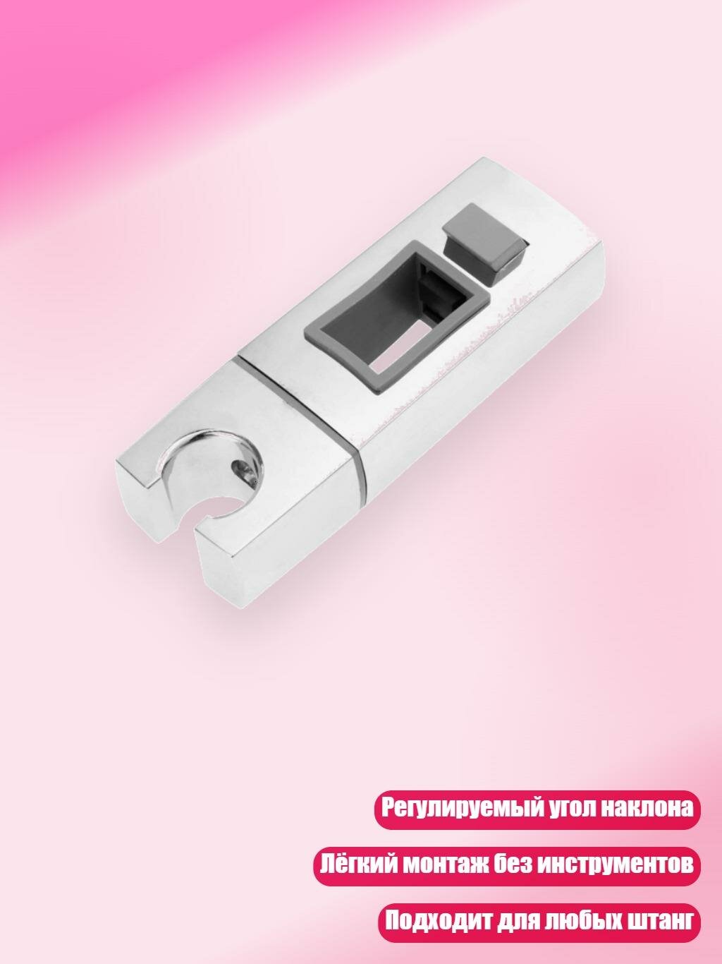 Держатель для душевой лейки с полкой для прямоугольных штанг