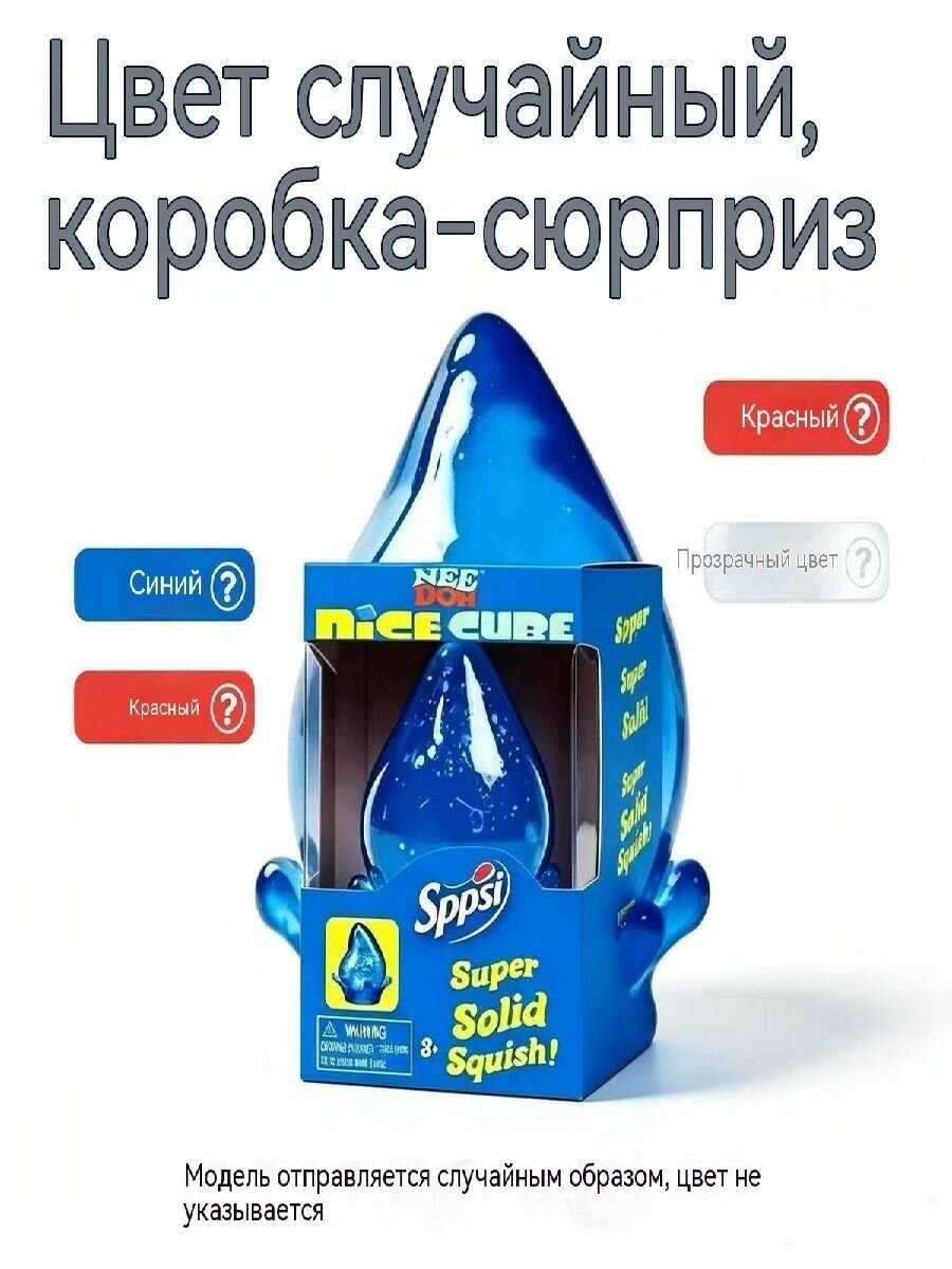 Сюрприз-бокс с антистресс игрушкой, забавный подарок для друзей