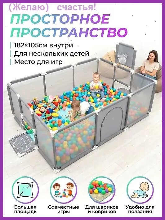 Детский манеж игровой большой усиленный