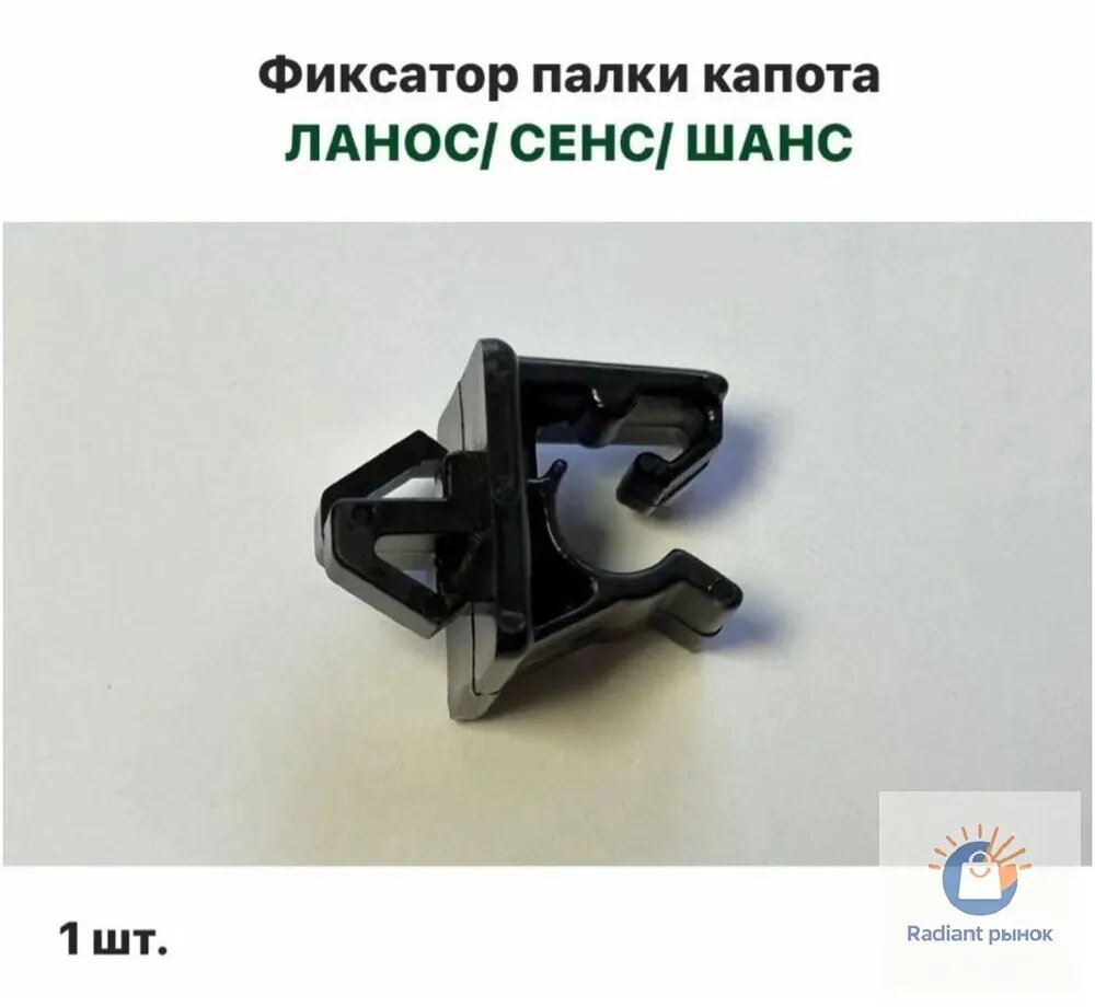 Фиксатор автомобильный, 1 шт.