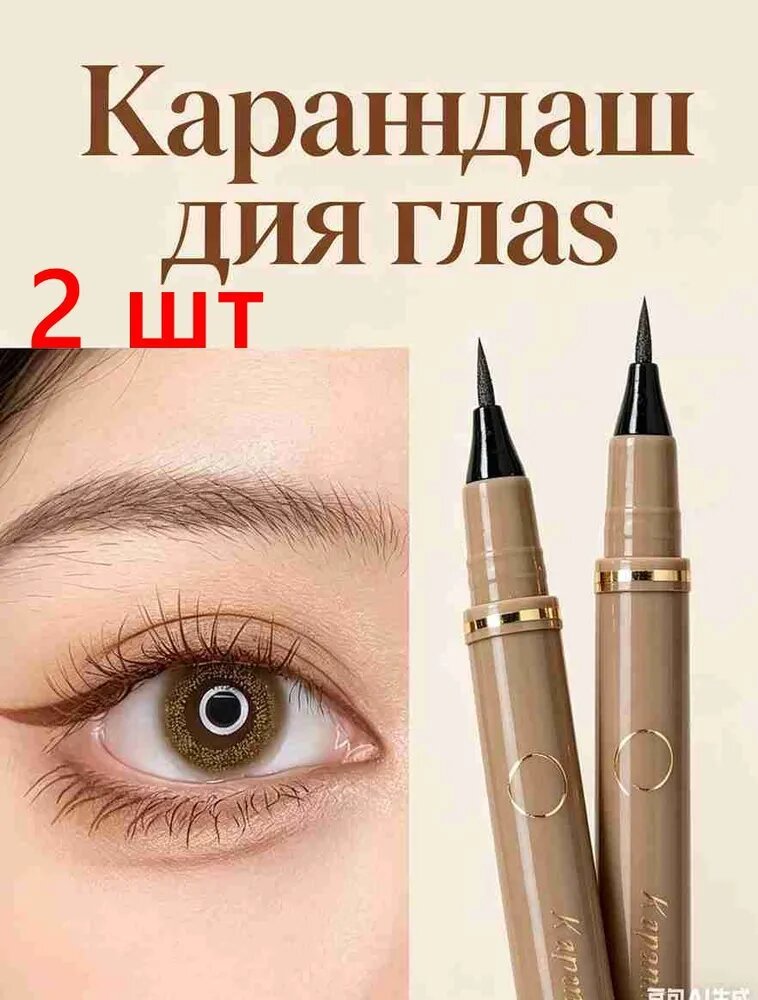 Карандаш для глаз , кайал межресничный для внутреннего века, 1 г, 0.005mm