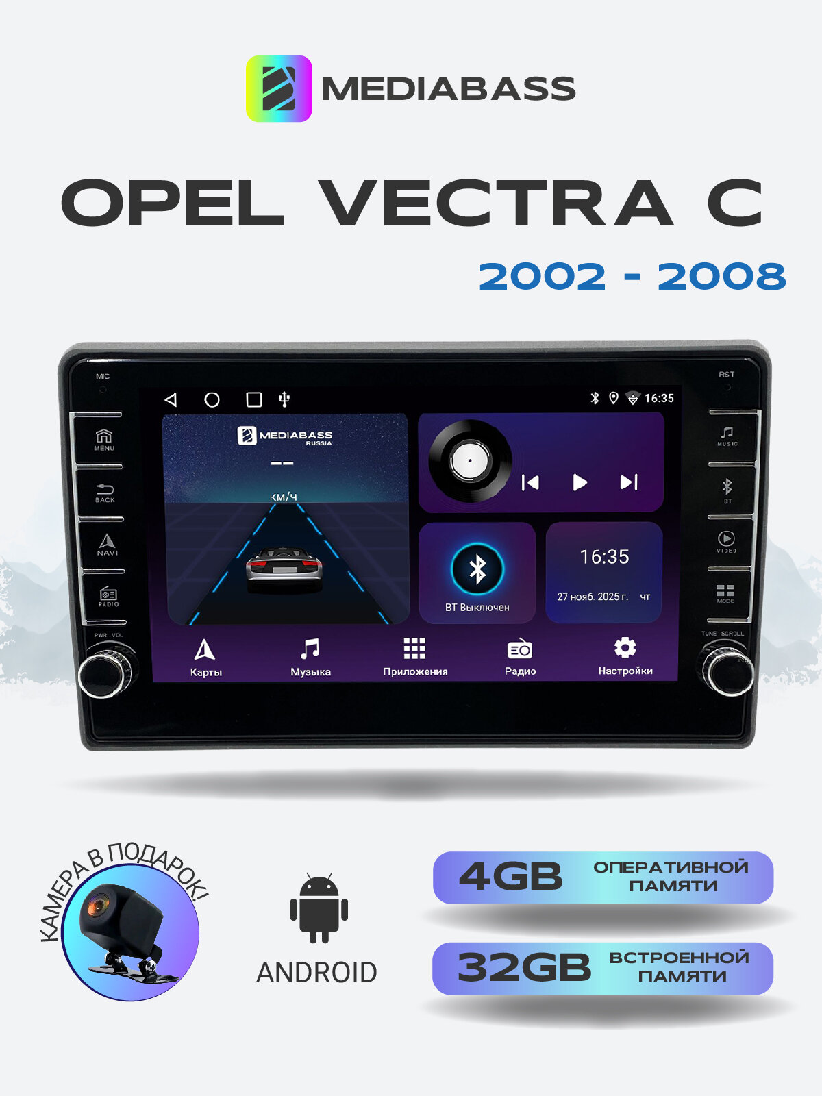 Магнитола для Opel Vectra C 2002-2008. Андроид магнитола, 4/32ГБ. Опель Вектра С