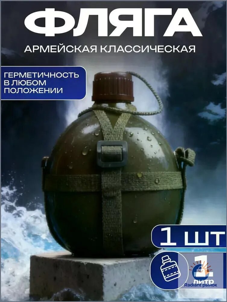 Фляга 1000 мл, темно-зеленый