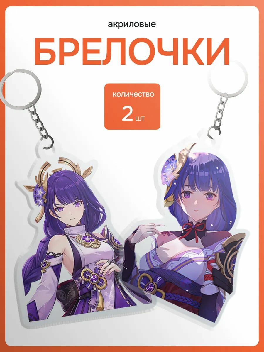 Брелок СП СТОУНИ