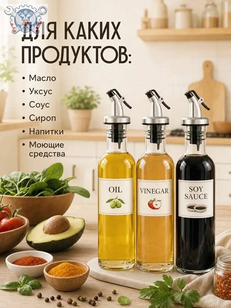 Дозатор для напитков 4 шт. — фото 1