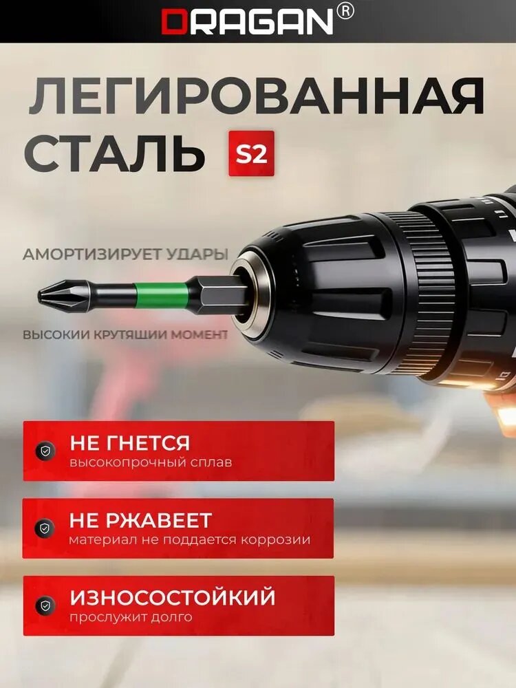 Набор бит для шуруповерта PH2 — фото 1