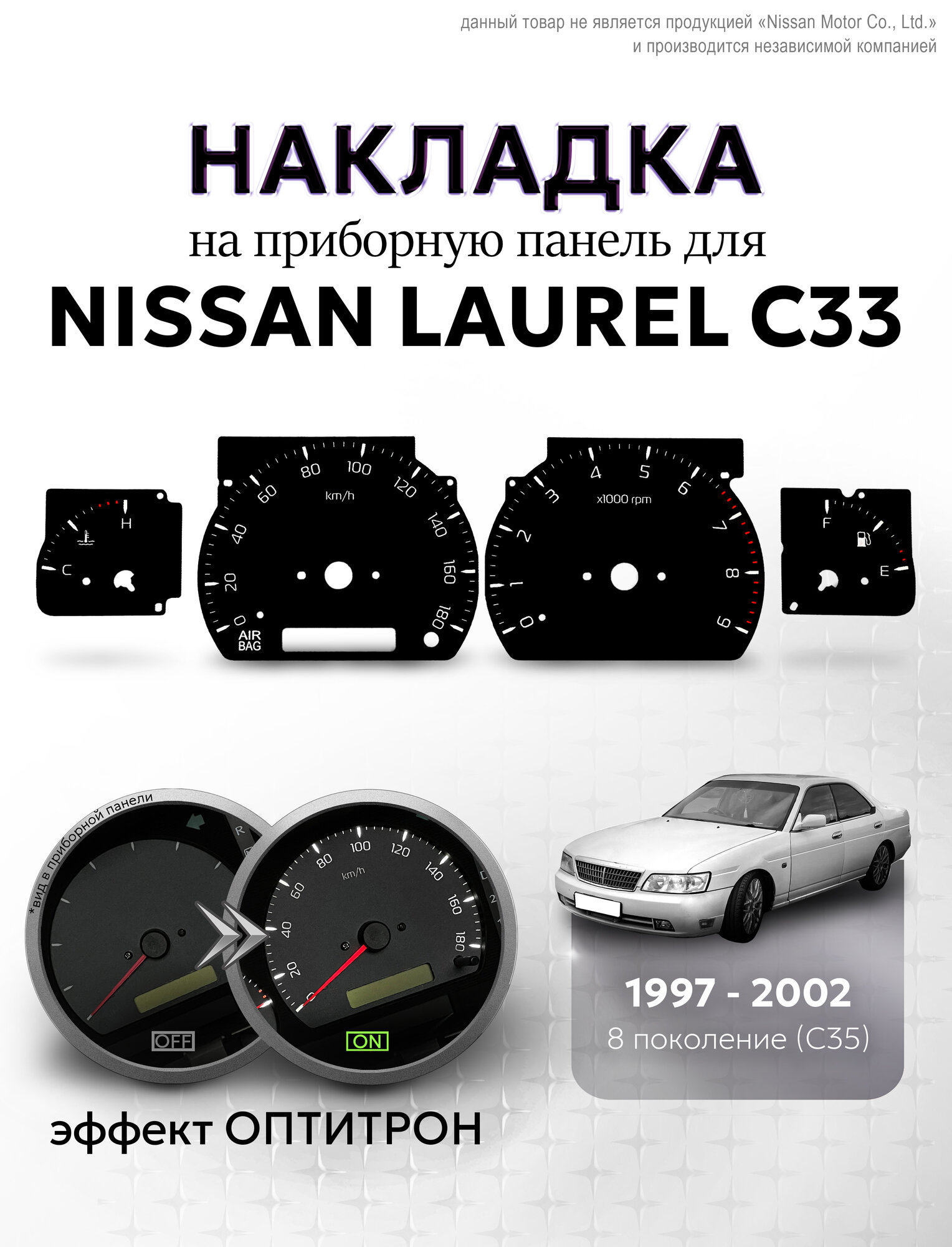 Шкала приборной панели Nissan Laurel C35