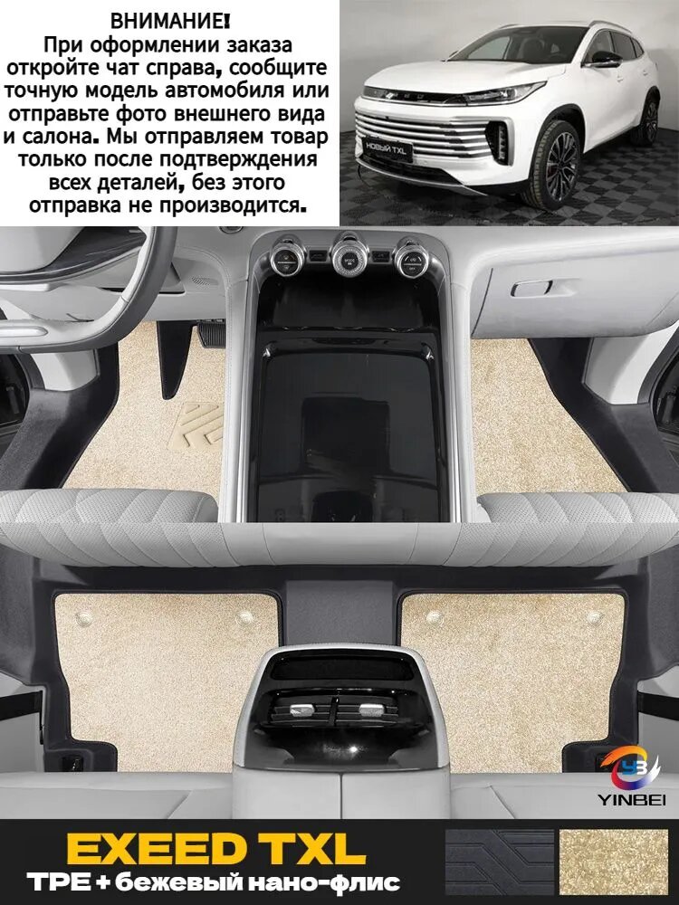 Oeny Коврики в салон автомобиля, PET-G пластик, Термопластичная резина (ТПР), 7 шт.