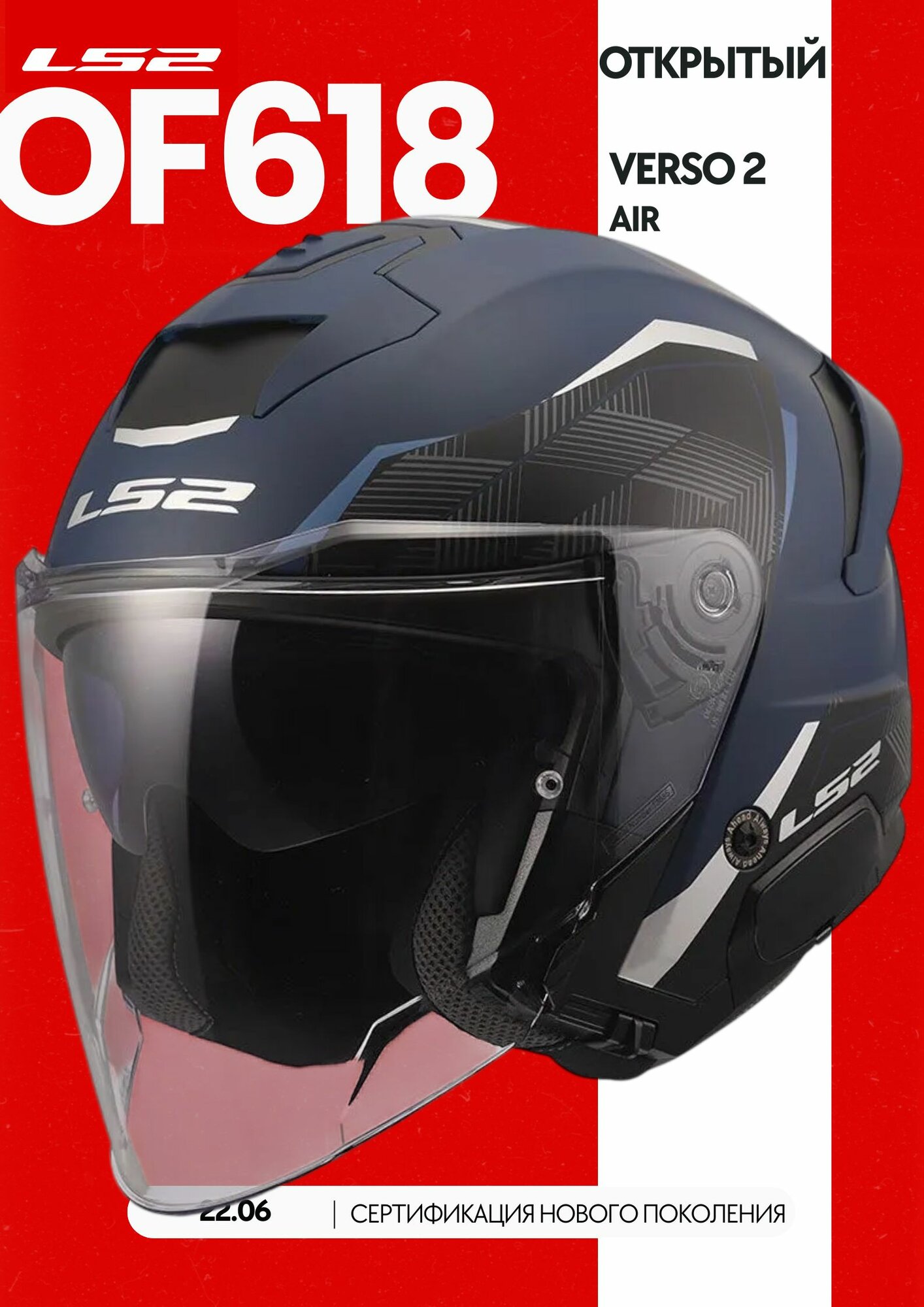 Шлем для мотоцикла открытый LS2 OF618 VERSO 2 AIR Navy Blue S
