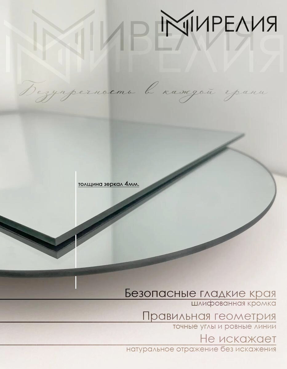 Зеркало декоративное настенное мирелия, фигурное, без рамы, 75x55 см — фото 1